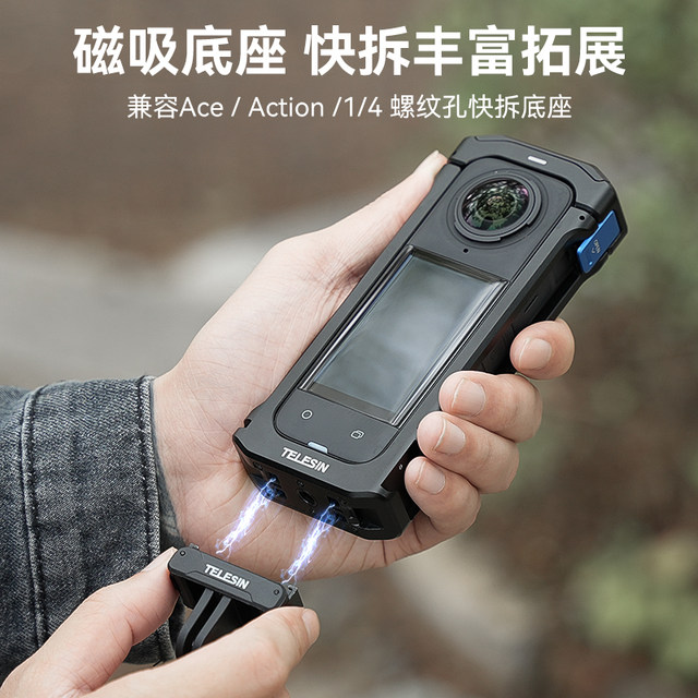 Taixun adapts Insta360 X4 metal rabbit cage protective cover magnetic ...