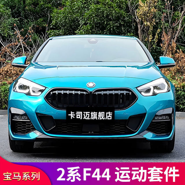 Suitable for BMW 2 Series F44 225i four-door modified rear lip, tail ...