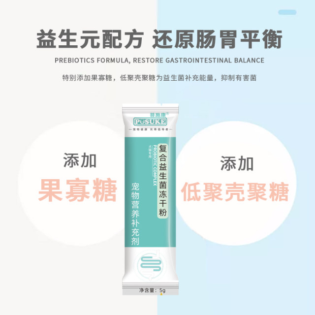 Le Shi Pets Special Gastrointestinal Poly Biomedy Portrait Puppies ...