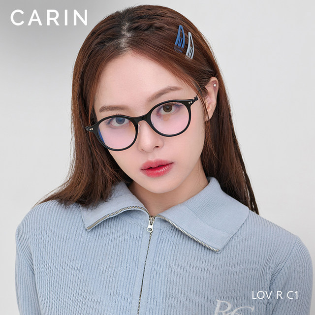 CARIN glasses frame for men and women new RUTH, JULES, JEAN myopia