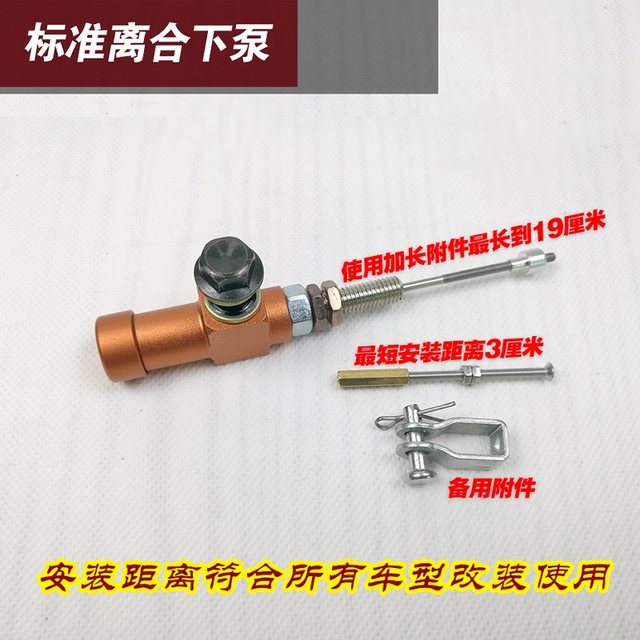 Motorcycle CNC modified hydraulic clutch lower pump sub-pump labor ...