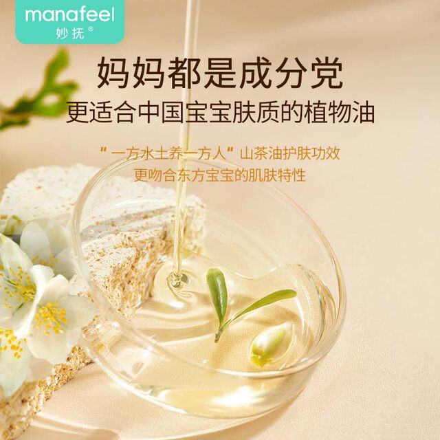 Miaofu Children's Cream Baby Camellia Oil Moisturizing Cream Newborn ...