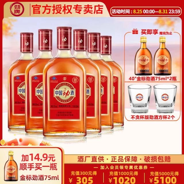 Jin Brand 35% Chinese Jin Liquor 520ml*6 bottles of whole box health-care wine raw wine authentic