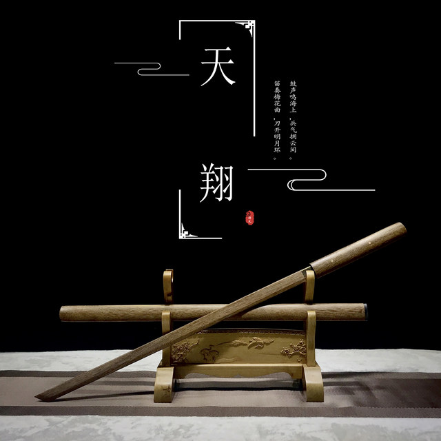 Fan Shisan has the same model with a sheath and a wooden knife bamboo ...