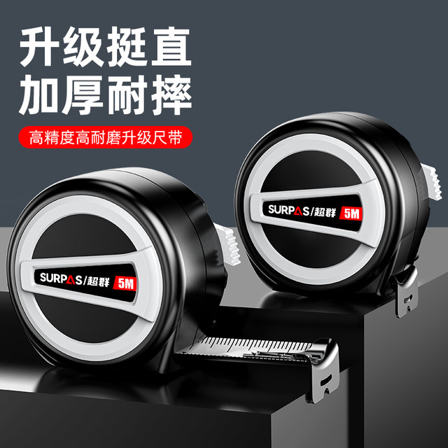 Super tape measure 5 meters ruler meter ruler genuine household box ...