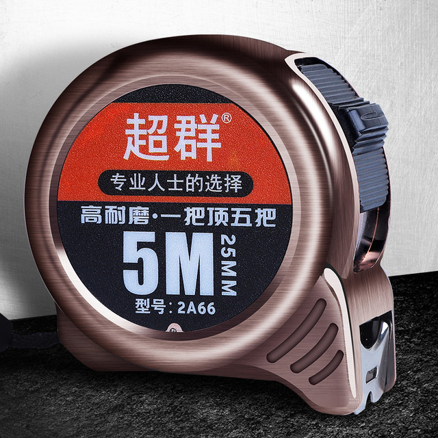 Steel tape measure 5 meters 7.5 meters 10 meters thickened and hardened ...