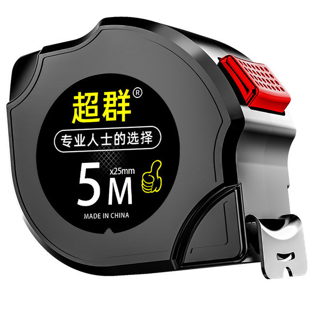 Super tape measure 5 meters ruler meter ruler genuine household box ...