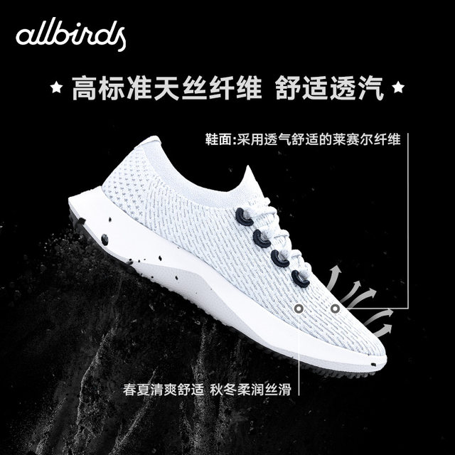Tiansi Cloud Sense Shoes Tree Dasher2 Eucalyptus Lightweight Breathable ...