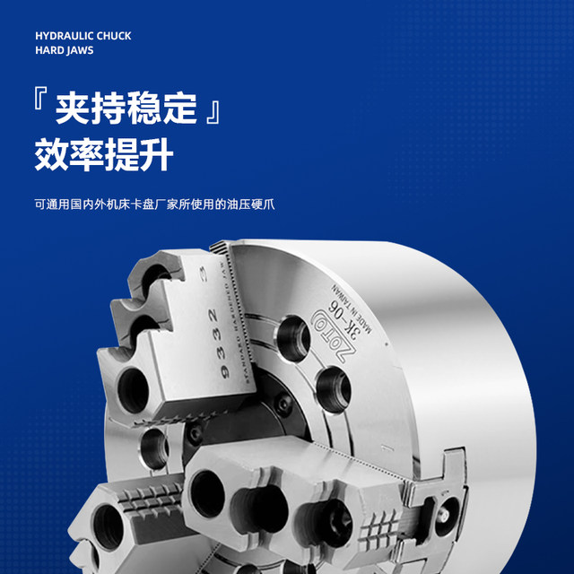 zoto three-claw jaw, hydraulic chuck, strong hard claw, soft claw, CNC ...