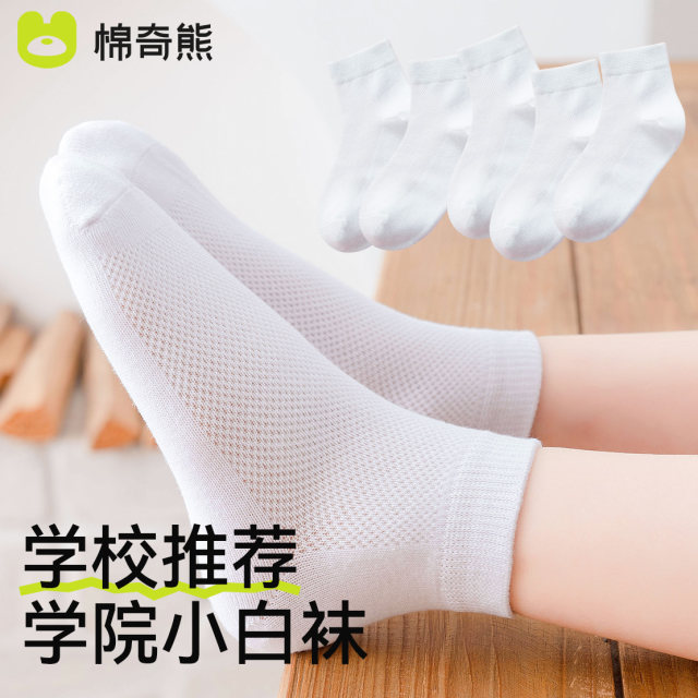 Children's white socks boy socks student white spring and summer thin ...