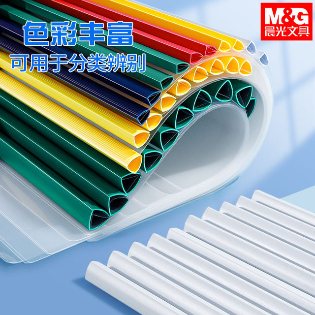 Morning A4 pull rod clip office supplies color pull rod clip plastic ...
