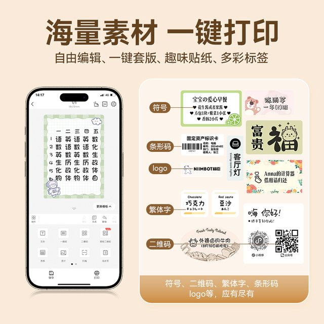 Jingchen B1 Name Label Printer Kindergarten Name Labeling Essentials ...