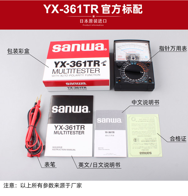 Japan's Sanwa sanwa imported pointer multimeter YX360TRF high-precision ...
