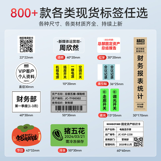 Jingchen B3S/B1 label printer thermal Bluetooth self-adhesive sticker ...