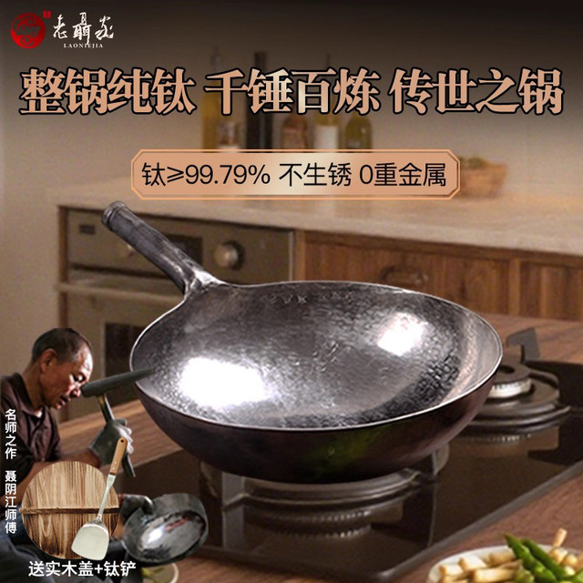 Titanium Pot Pure Titanium Frying Pot Zhangqiu Titanium Pot Non-Iron ...