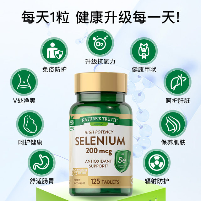 American natural organic selenium genuine selenium yeast sheet selenium supplement element cares ...