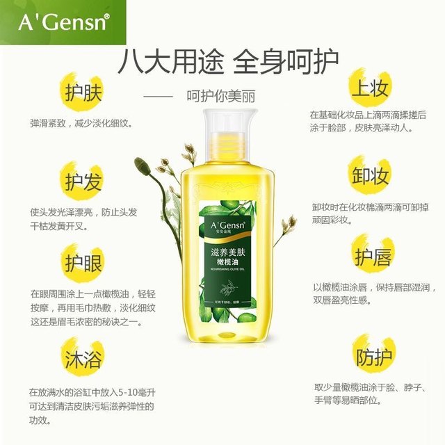 Anan Jin Pure Olive Oil Skin Care Hair Care Essential Oil for Women ...