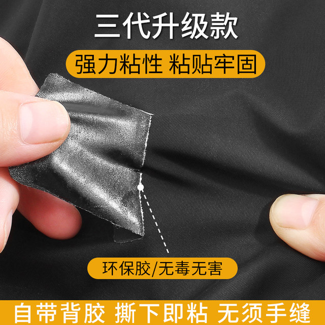 Down jacket patch patch black seam-free self-adhesive seamless high-end ...