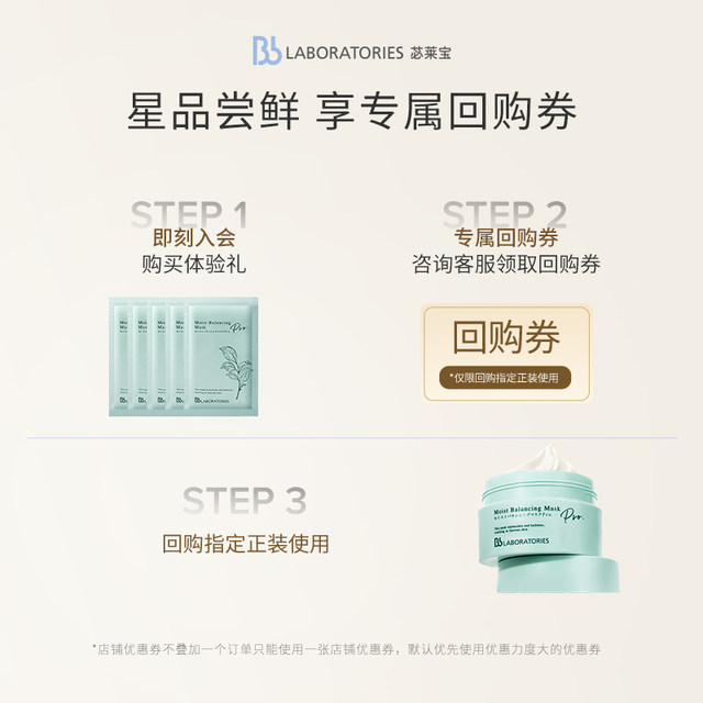 BbLAB Resurrection Grass Mask 2.0 travel size 7g*5 pieces