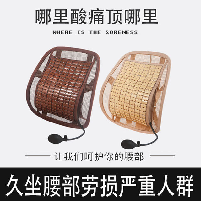 Summer car lumbar support bamboo seat backrest lumbar cushion lumbar ...