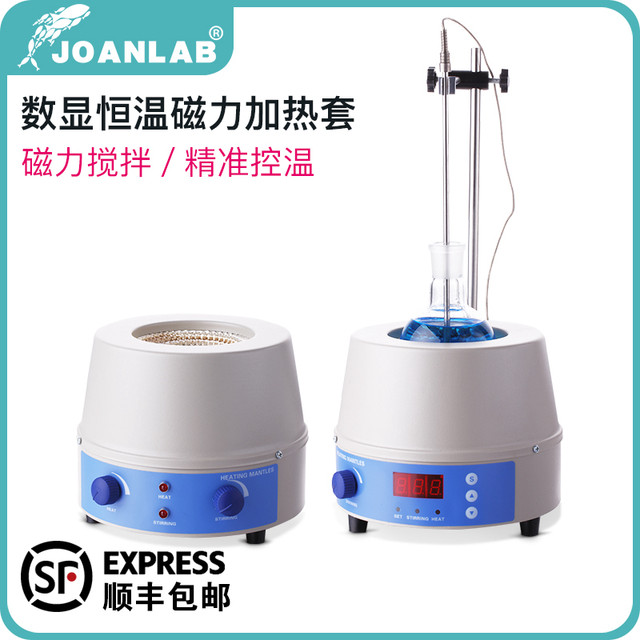 Qun'an Instrument Digital Display Constant Temperature Heating Jacket ...