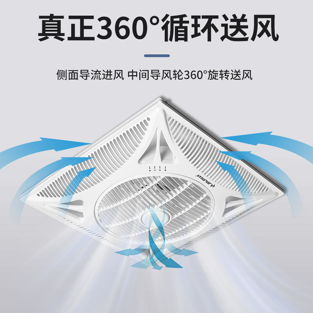 Jinling ceiling fan embedded plaster integrated ceiling electric fan ...