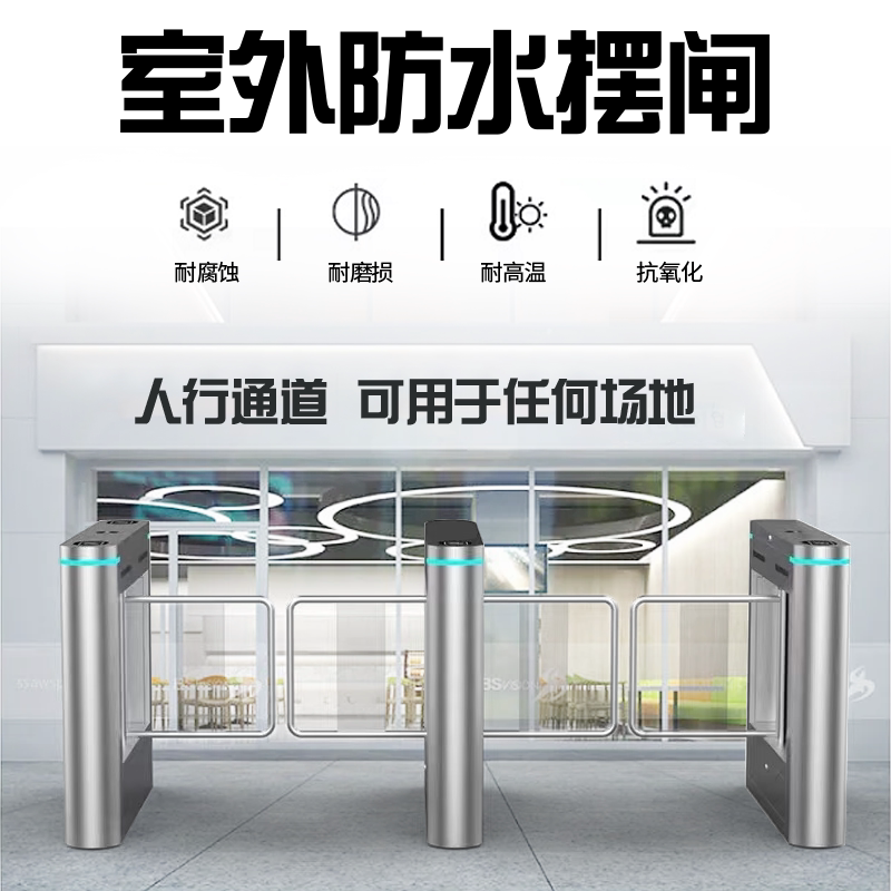 Jiushiding Swing Gate - Pedestrian Access Control System