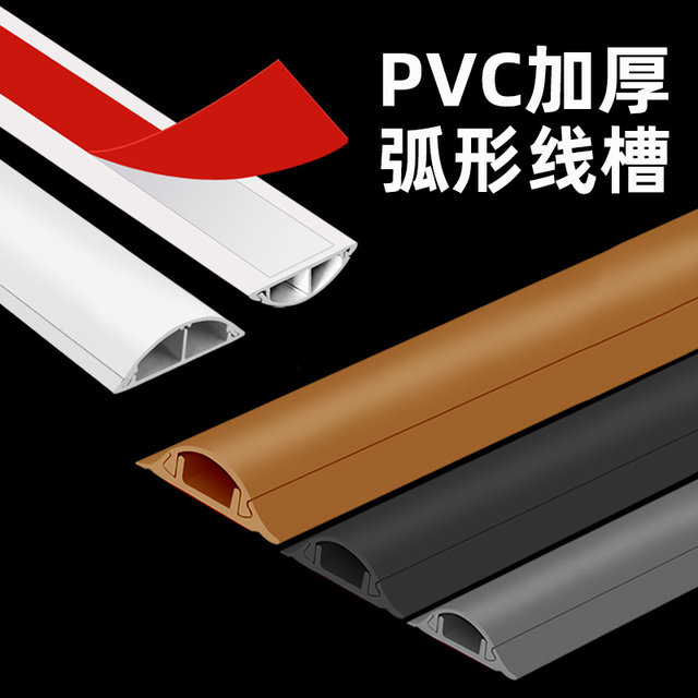 Ground wire trough PVC surface-mounted flame-retardant wire trough anti ...