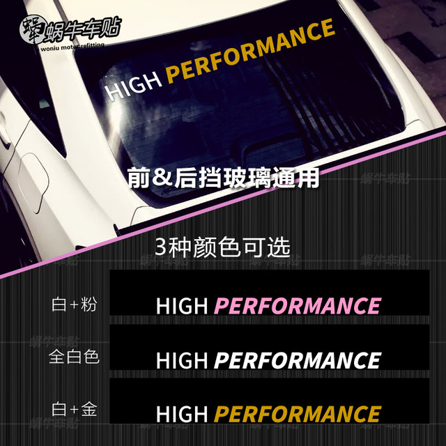Car high-performance front windshield sticker, front windshield sticker ...