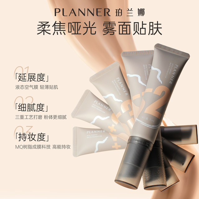 PLANNER liquid foundation painting for dry oily skin, yellow and black ...