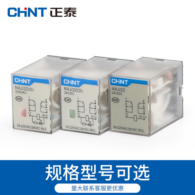 Zhengtai Electromagnetic Rept Electric NXJ-2Z1 small intermediate relay 8-pin DC24V AC AC220V