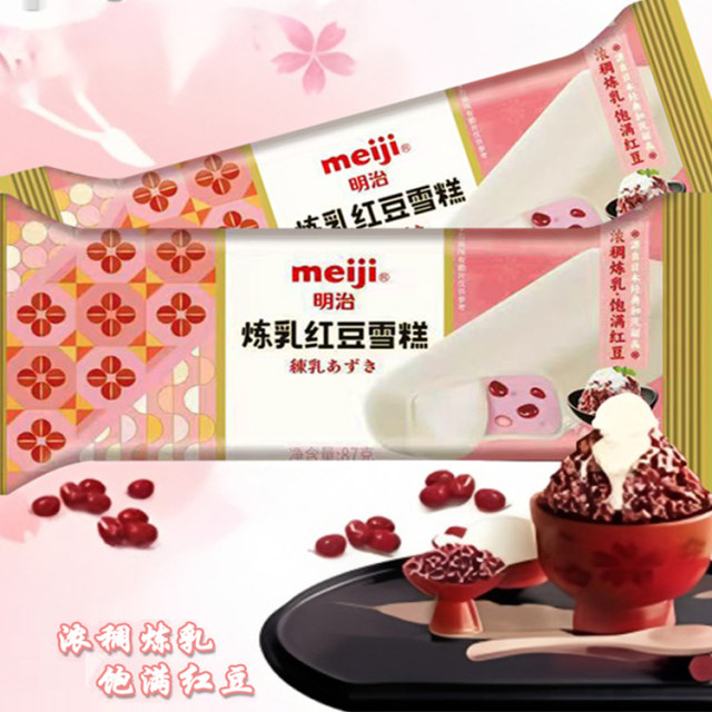 Meiji Bingzhi ice cream -style ice cream flat strip Multi -flavored ...