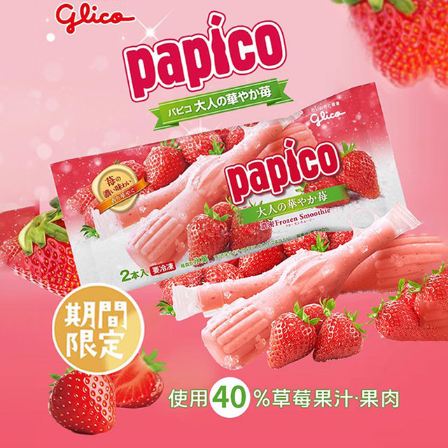 Japanese solid fruit papico green grape strawberry ice cream white ...