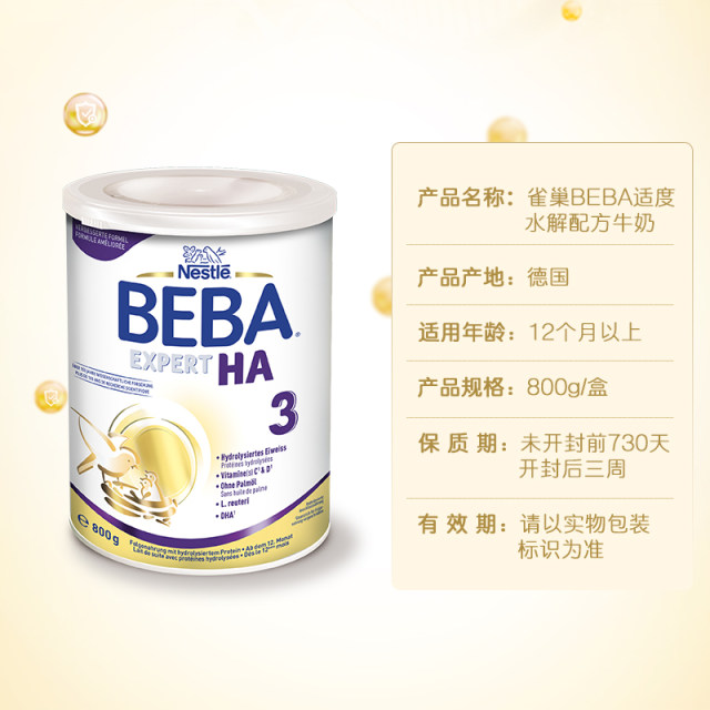 German Nestlé BEBA HA moderately hydrolyzed protein Lactobacillus ...