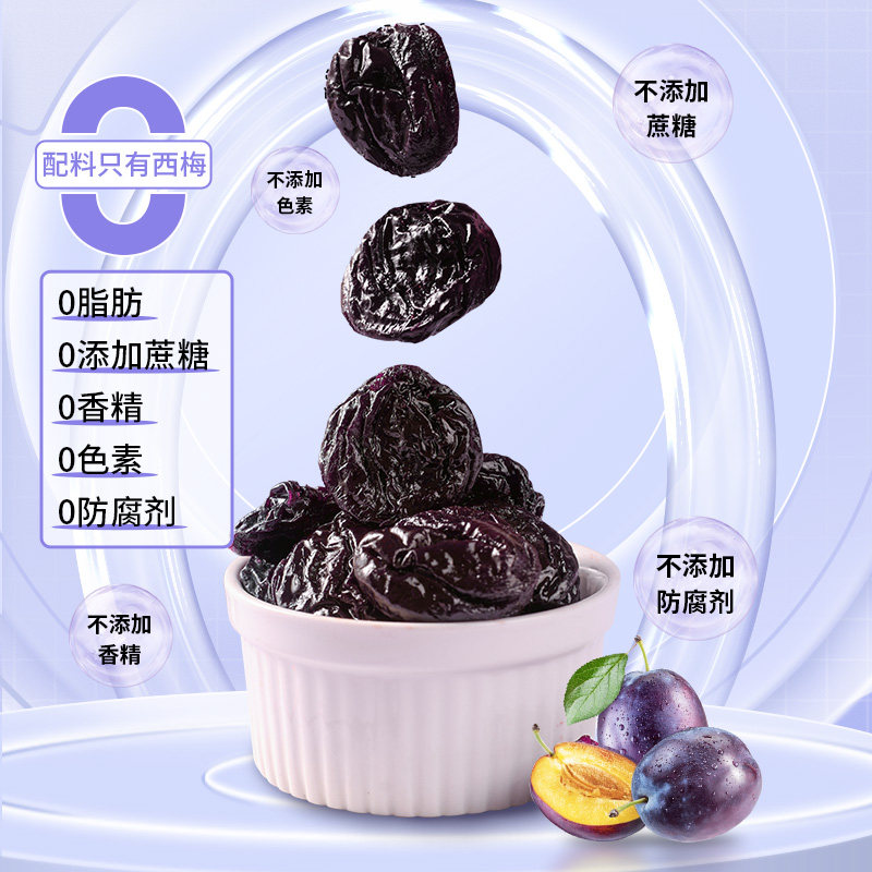 Безколкови сливи от Калифорния Zhe Mei 250g - Натурална сушена плодова ...