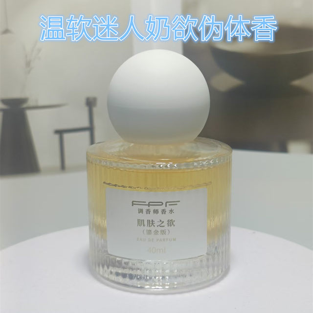 FPF perfumer perfume gift box suit authentic pure desire ribbon long ...