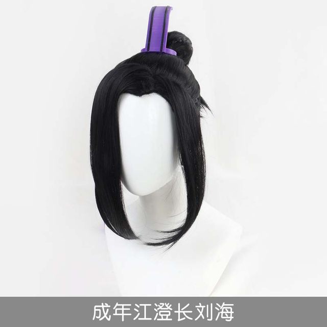 Ancient Wind Youth Edition Jiangcheng COS Wig Adult Version Private ...