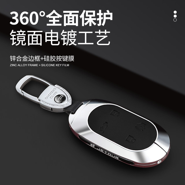 Chery Jetthaya Mountain L7 key cover 2024 New Shanhai L7Pro car Max ...
