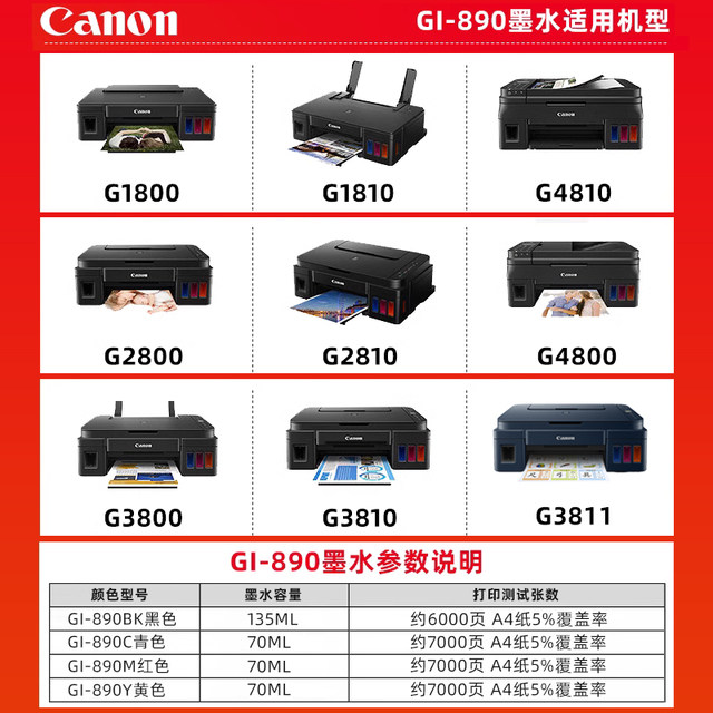 Canon Canon GI-890 original ink black is suitable for G1800 2800 3800 4800 1810 2810 3810 G4810 ...