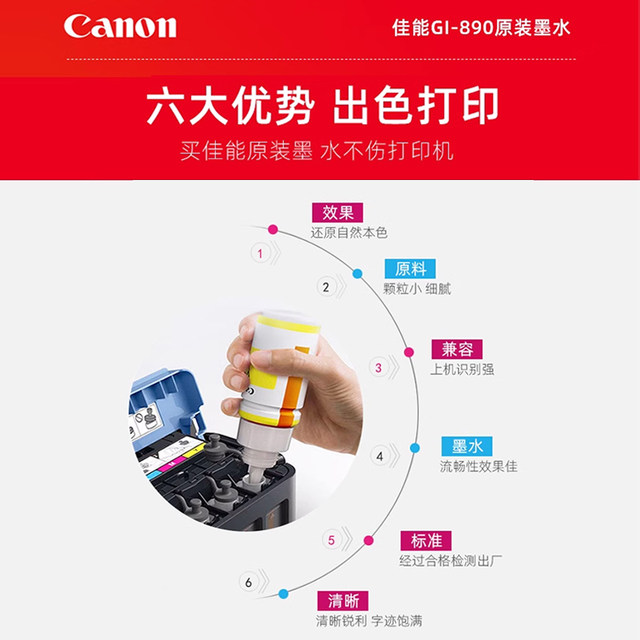 Canon Canon GI-890 original ink black is suitable for G1800 2800 3800 ...