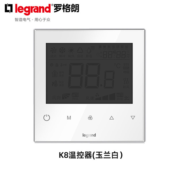legrand air conditioning central thermostat touch screen display ...