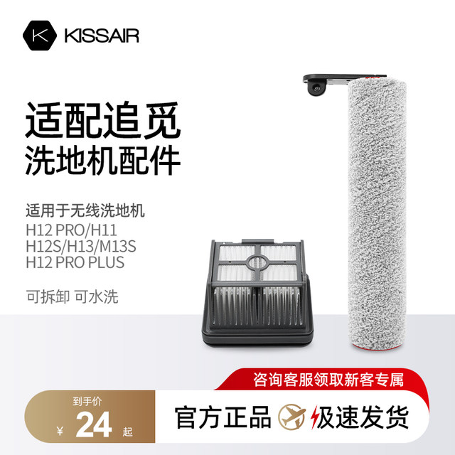 Adapted to chase the groundwashing machine accessories H12S/M12S/H13/H12Proplus/H20 roller brush ...