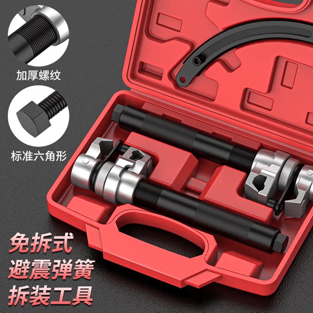 Shock absorber spring compressor claw spring shock absorber remover ...