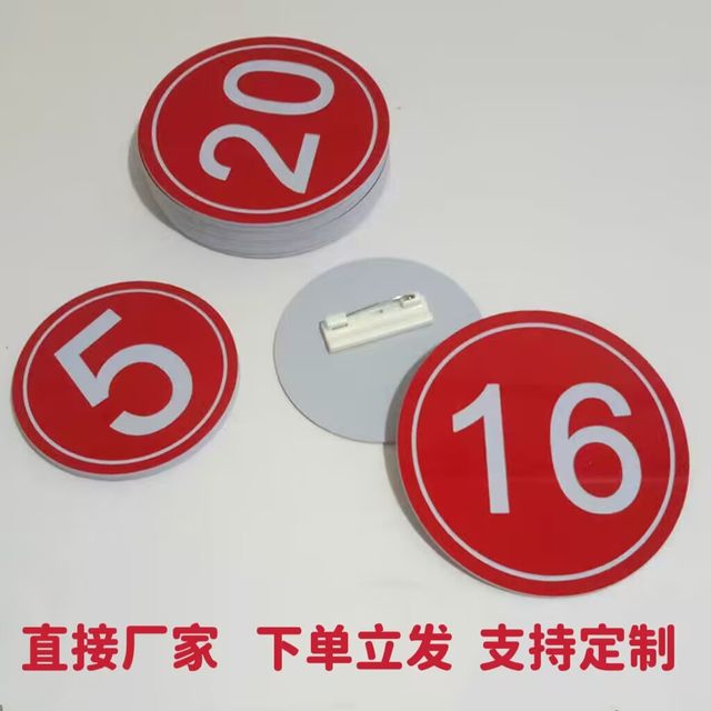 Competition number card model waist card contestant number card dance ...