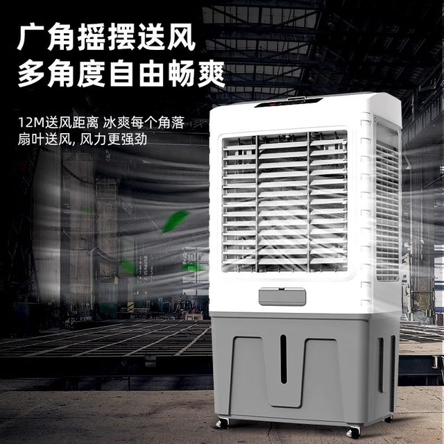 Emi Special Industry Air Conditioning Fan Cold Wind Machine Commercial ...
