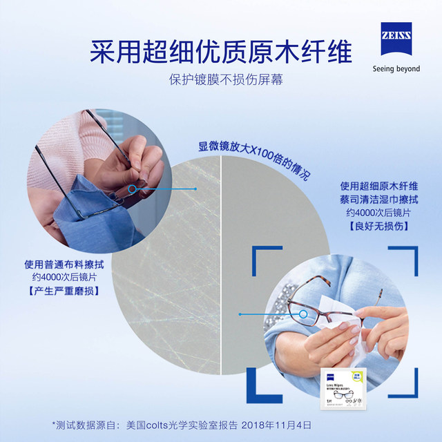 ZEISS Zeiss lens cleaning paper lens lens glasses cleaning wipes anti ...