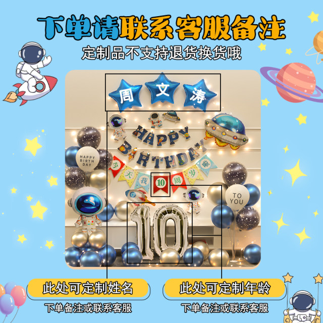 10th birthday scene decoration boy child baby party gas atmosphere ...