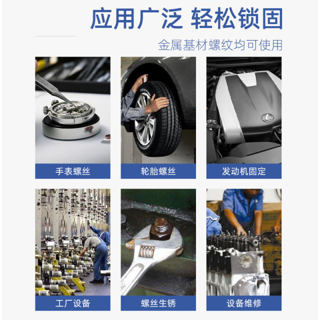 Weiligu 1401 screw glue preventing agent anti-loosening and leakage ...