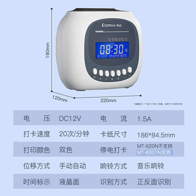 Qinxin MT620TN attendance machine microcomputer punch card card card ...