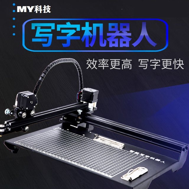 Intelligent fully automatic writing robot imitation handwriting lesson ...